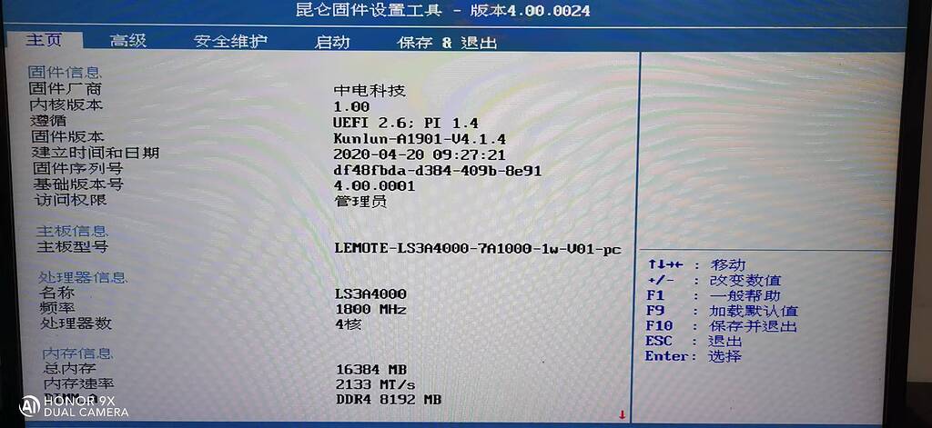 龙芯3A4000安装aosc-os20250210无法正常安装 - 问答及求助 - AOSC BBS | 安同开源社区论坛